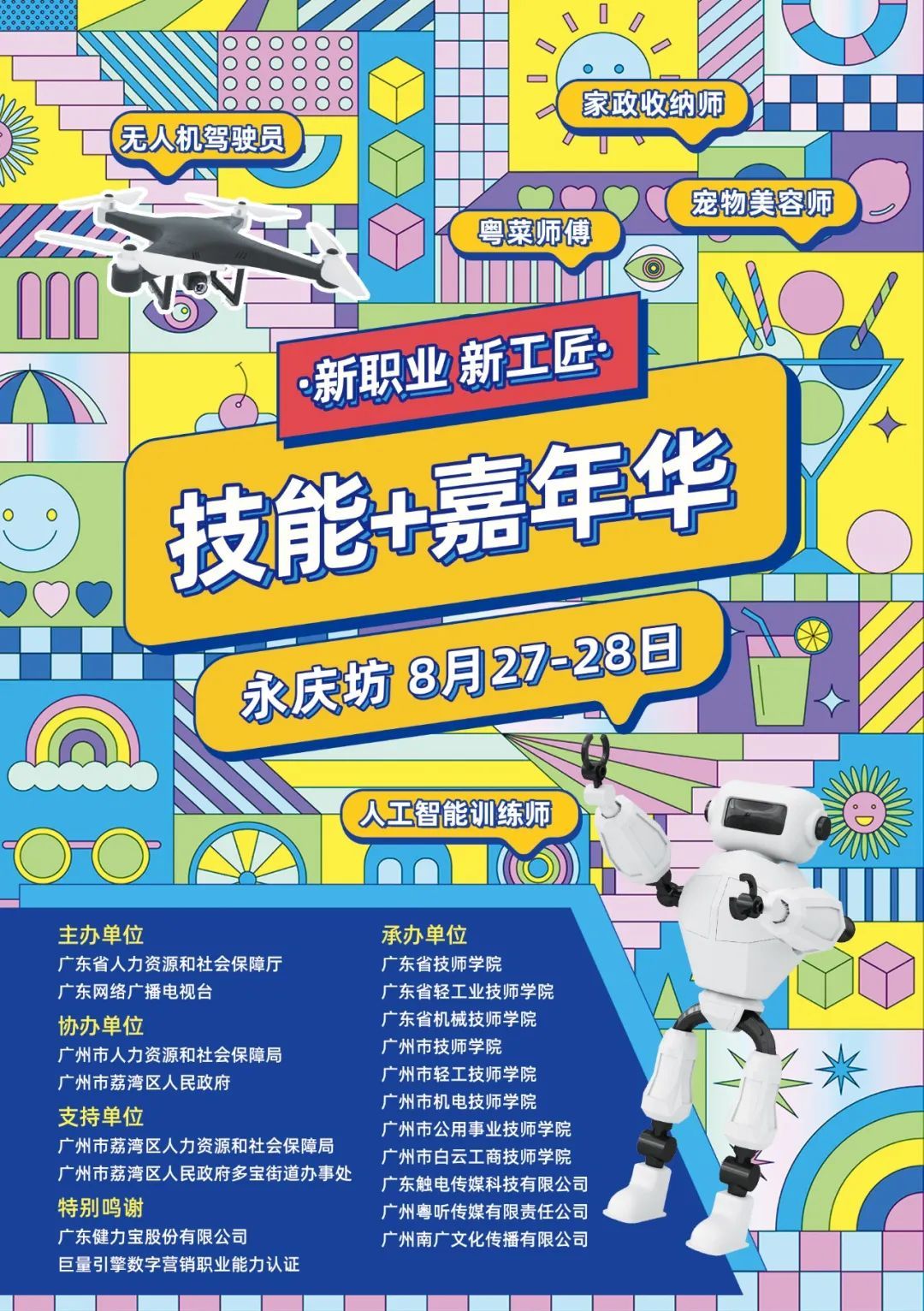 change!True Skill Post - iMedia