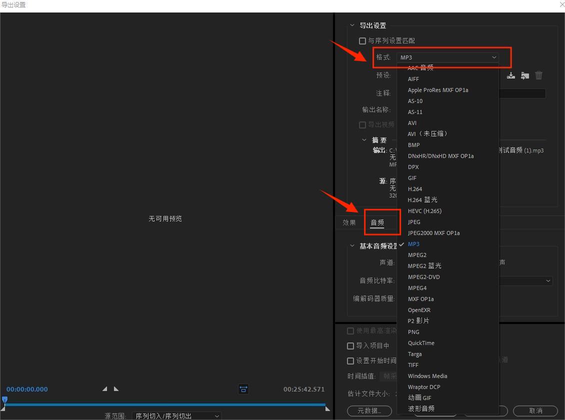 How to achieve audio format conversion? Four easy-to-use methods to learn quickly! - iMedia