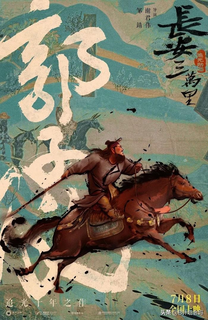 Gao Shi in "Thirty Thousand Miles of Chang'an" finally became a ...