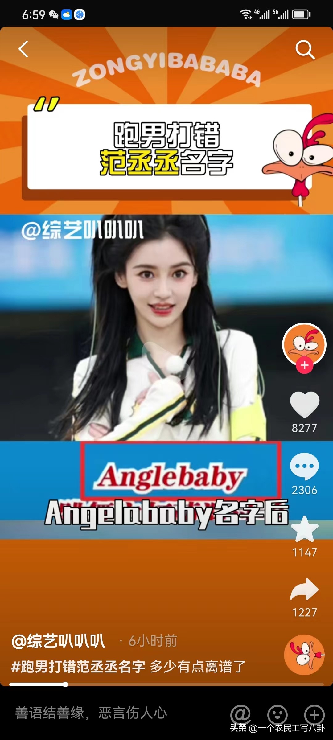 It's outrageous that the men's running team mistyped Fan Chengcheng's name before mistyping ...