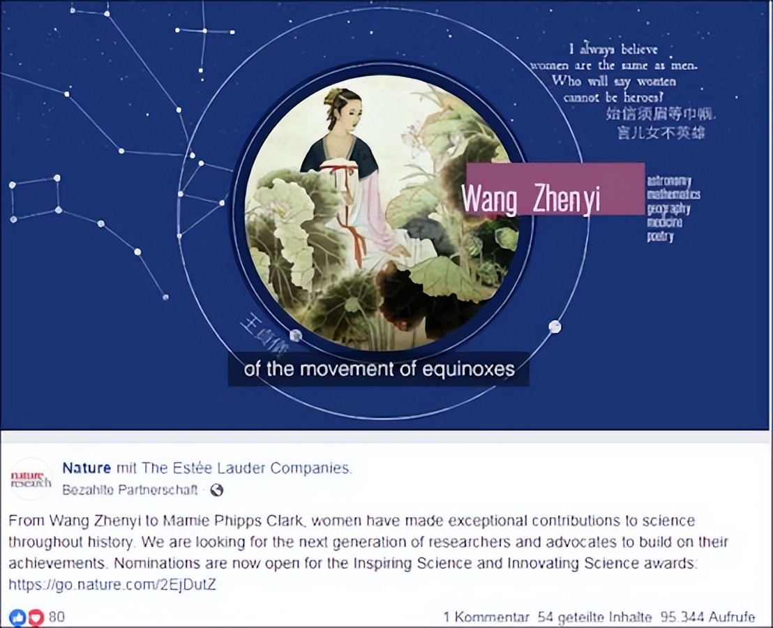 Wang Zhenyi: Looking up at the stars shining and stunning the world for 200 years - iNEWS