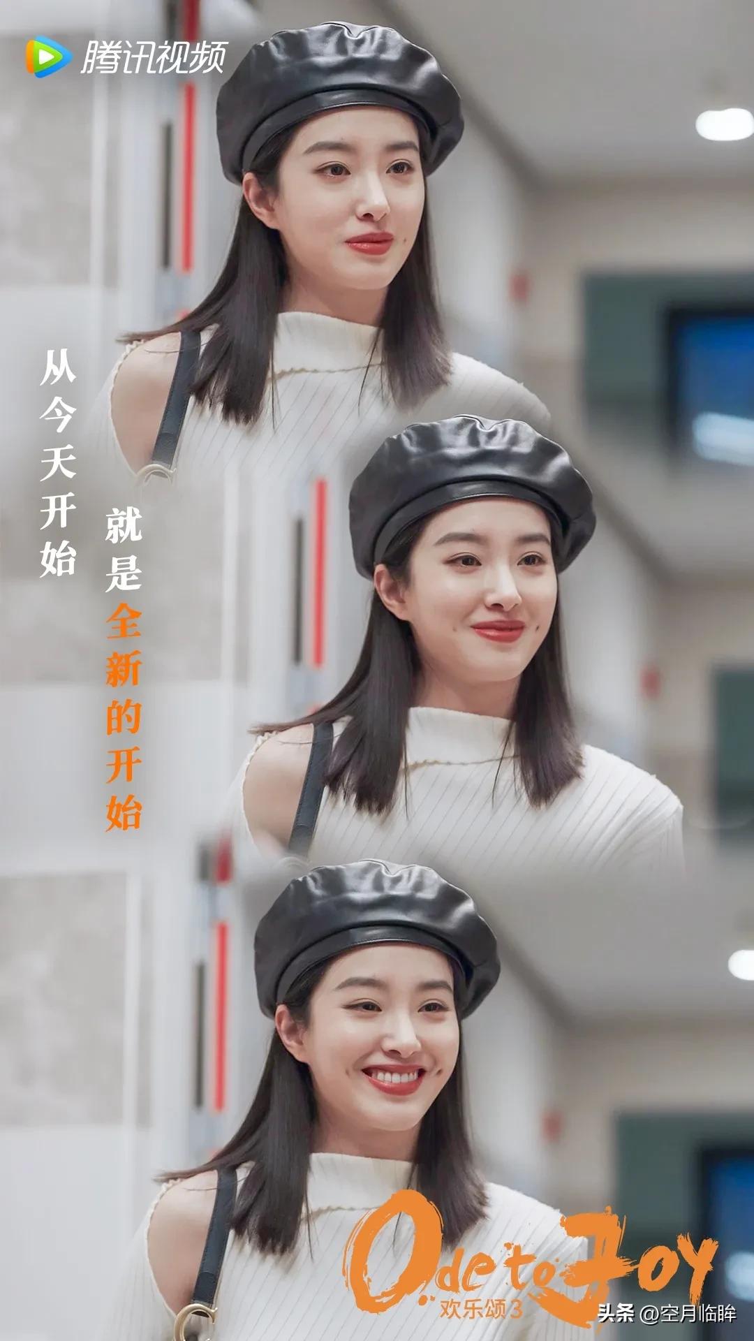 Yang Caiyu "Ode to Joy 3" - iNEWS