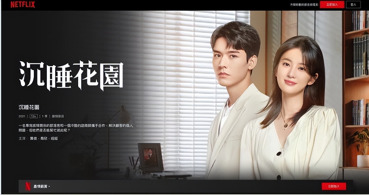 Gong Junqiao Xin's "Sleeping Garden" will be broadcast on Japanese TV - iNEWS