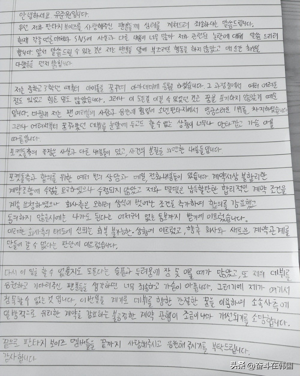 The first place in the Korean draft refused to debut! There have been ...