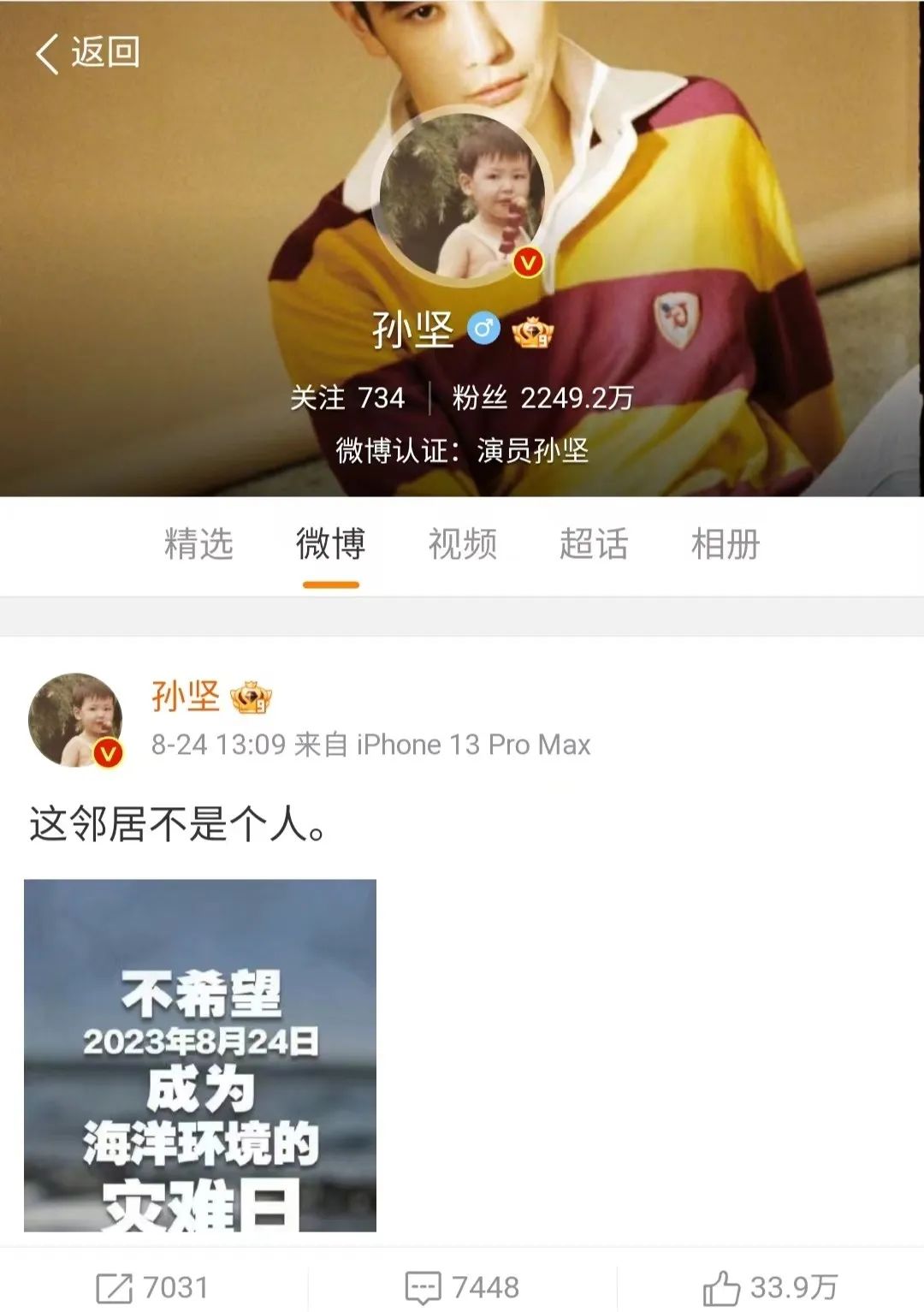 Japan insists on discharging nuclear wastewater! What happened to Zhang ...