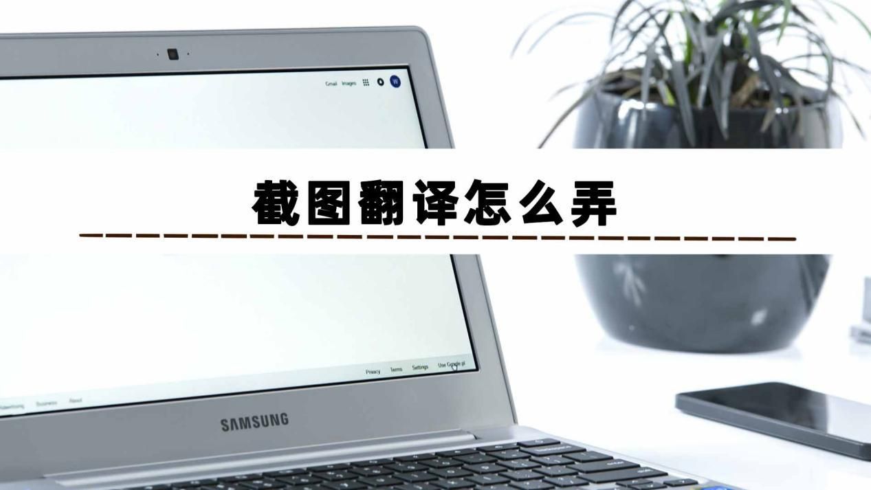 How to translate the text in the screenshot? Let's take a look at how ...