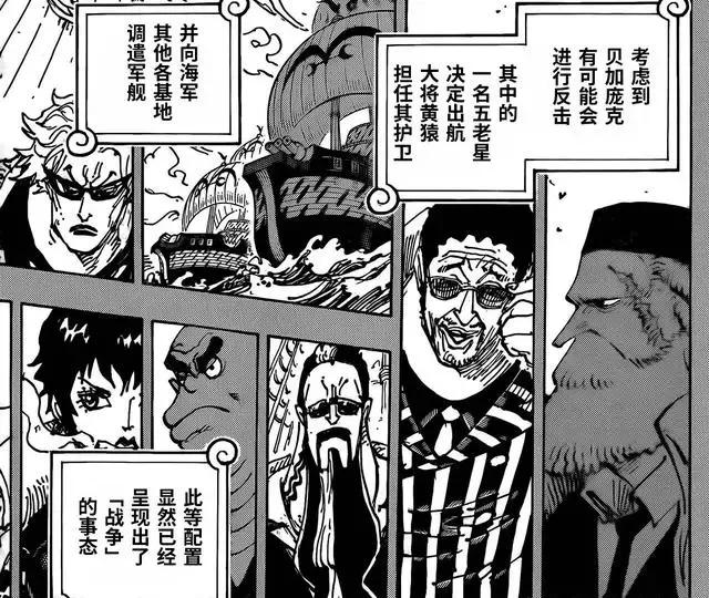 One Piece Chapter 1079 Information: The battle between the old and the ...