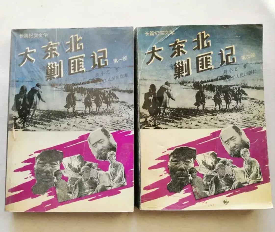 31-1 Great Northeast Bandit Suppression - General Li Zhaolin - iNEWS