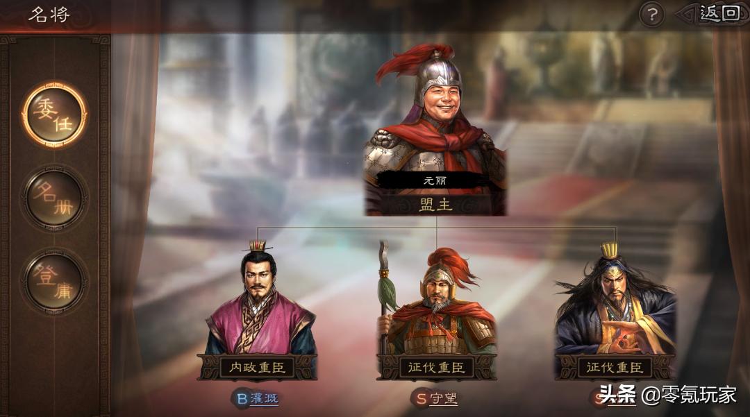 Three Kingdoms Strategy Edition: Catch famous generals to fight local ...