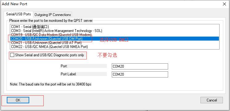 Qualcomm tool QXDM4 QPST installation and usage introduction - iNEWS