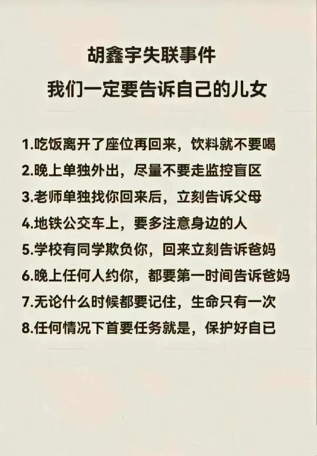 To break the Hu Xinyu case is to protect ourselves. If the case is not ...