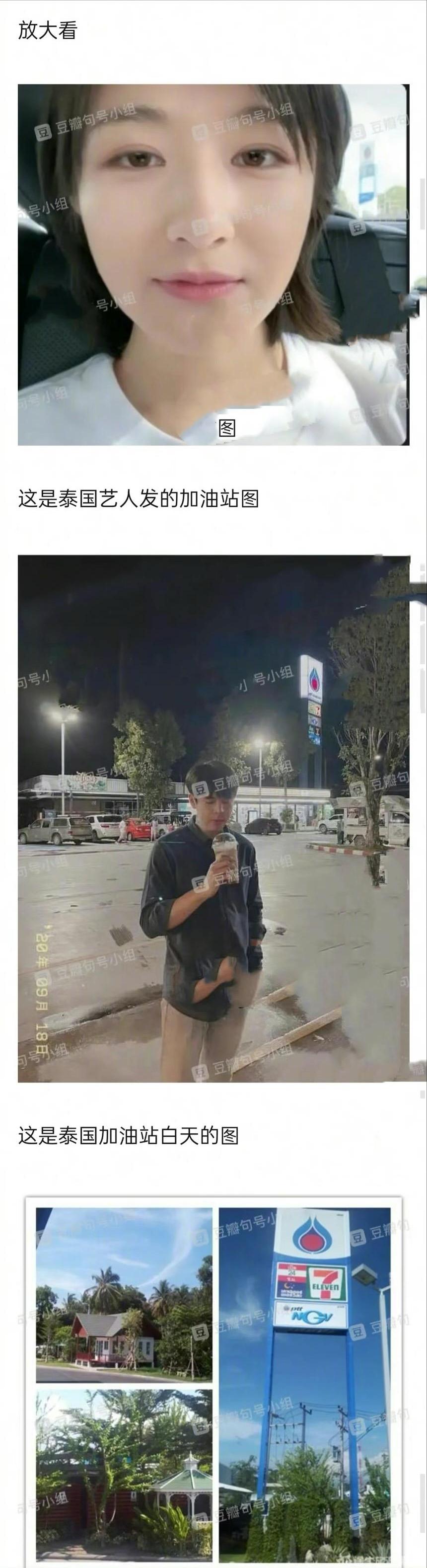 Staying in the same hotel? Zhang Xincheng and Li Landi are suspected of ...