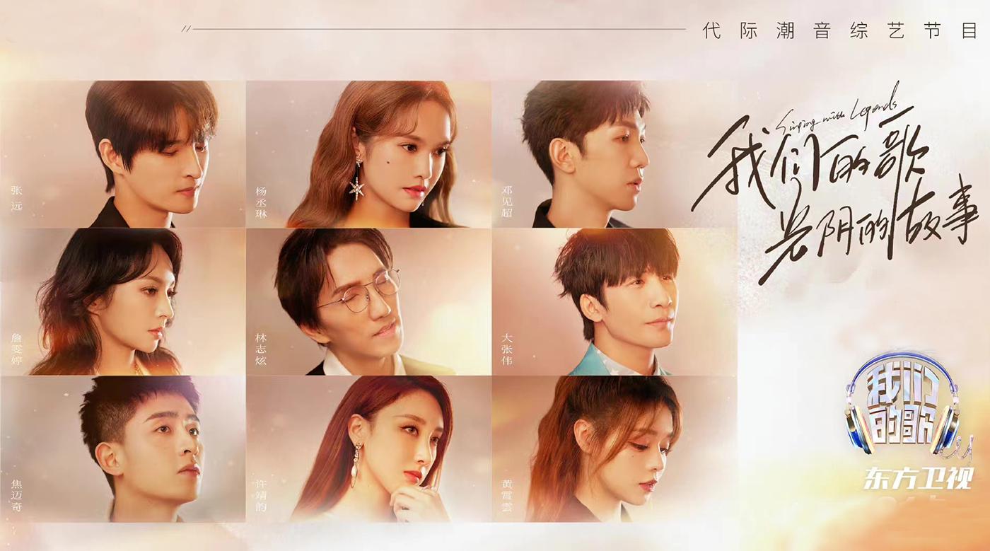 "Our Song 4" was put on the air, Xuanshang Yunxiao won the first place ...