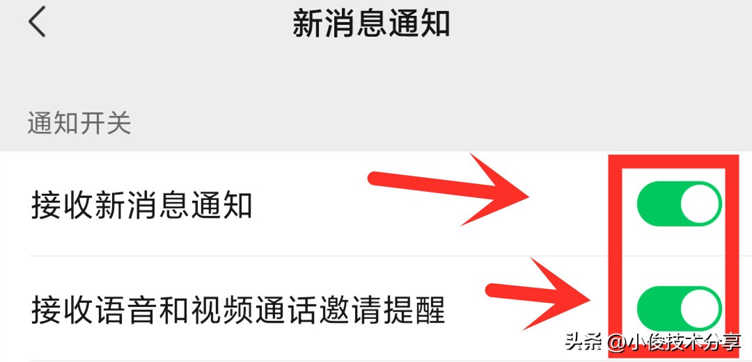 WeChat received a new message without any notification?It turns out ...