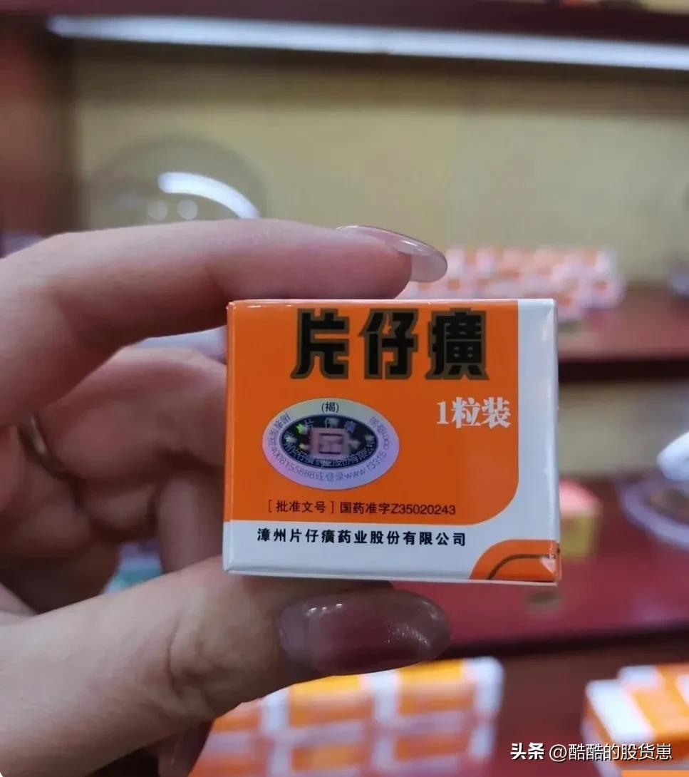 Pien Tze Huang has raised the price, will Angong Niuhuang Pills ...