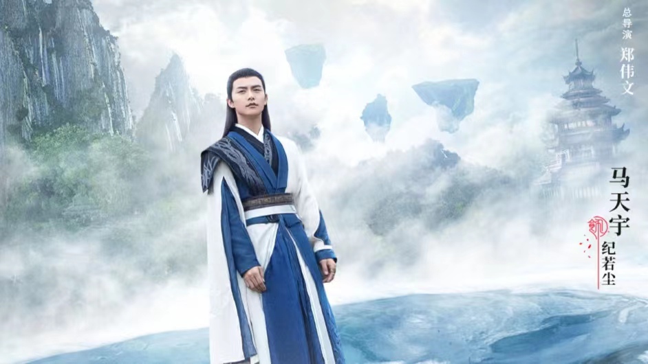 Another Xianxia love drama starts broadcasting, Chenyuan OST officially ...