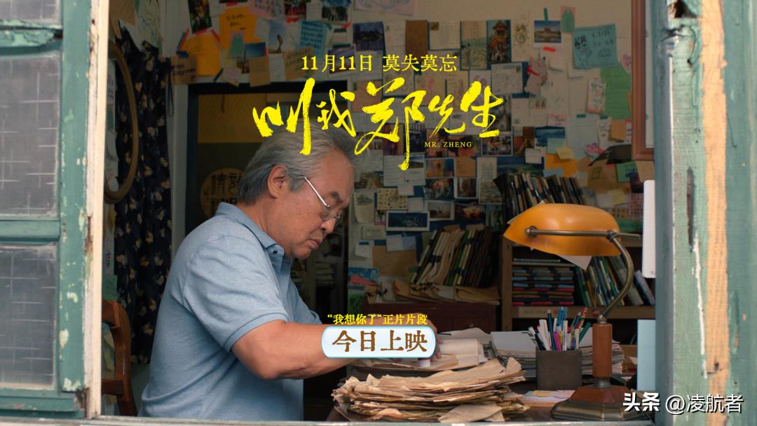 "Call Me Mr. Zheng" director Zou Dequan: "The temperament of the film is sublimated when the Tus ...