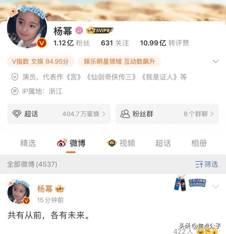 Yang Mi is talking about Prada? After the official announcement left ...