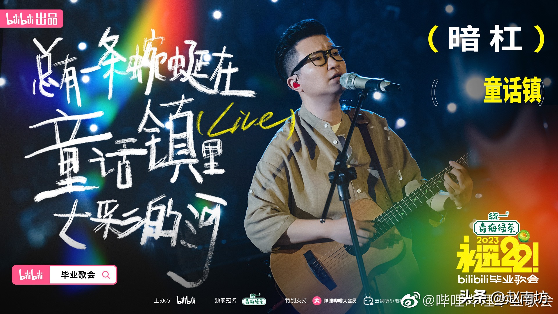 The Emotion and Poetry of "Music Story" of Concealed Gang - iNEWS