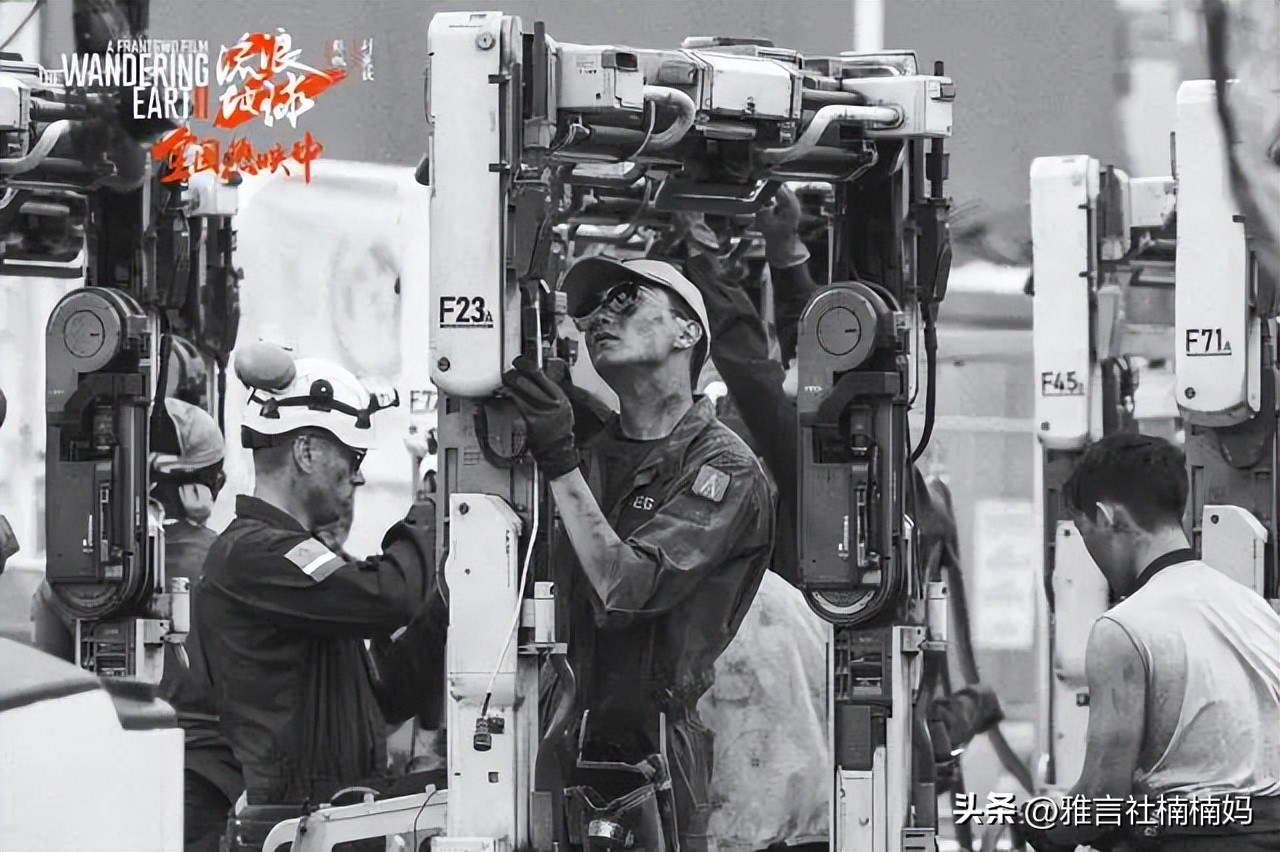 "The Wandering Earth II", Guo Fan: "Start from the Heart" "Start from ...