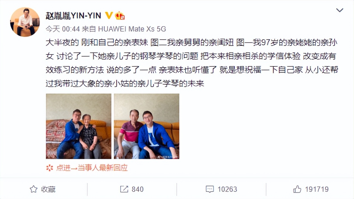 Chen Shu changed his face again, netizen: her husband keeps being ...