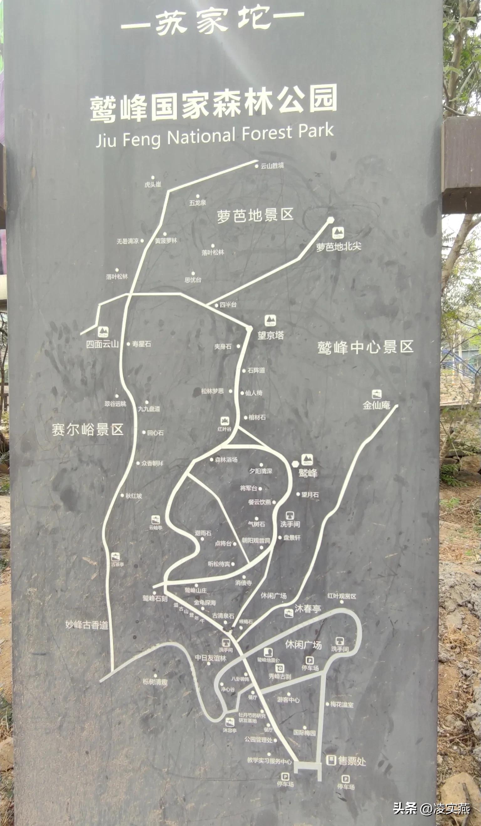 Beijing Jiufeng Tour Original - iNEWS