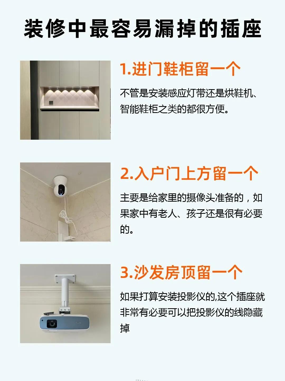 Don't forget these sockets when the water and electricity are ...