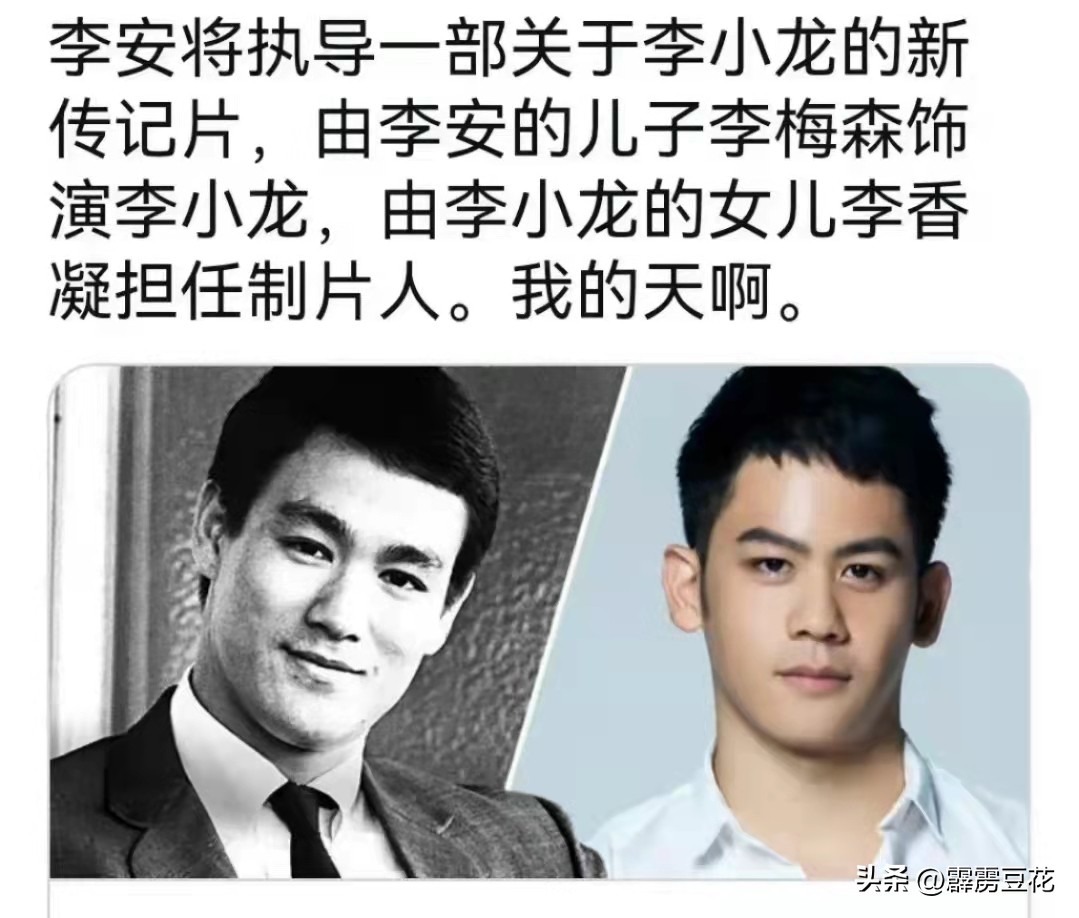 A recent photo of Bruce Lee's 20-year-old granddaughter has been ...