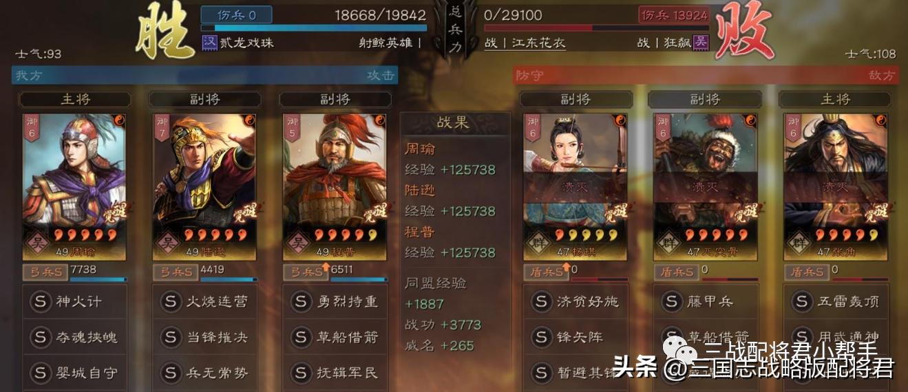The strategy version of the Three Kingdoms old Zhou Yu shocked the bow ...