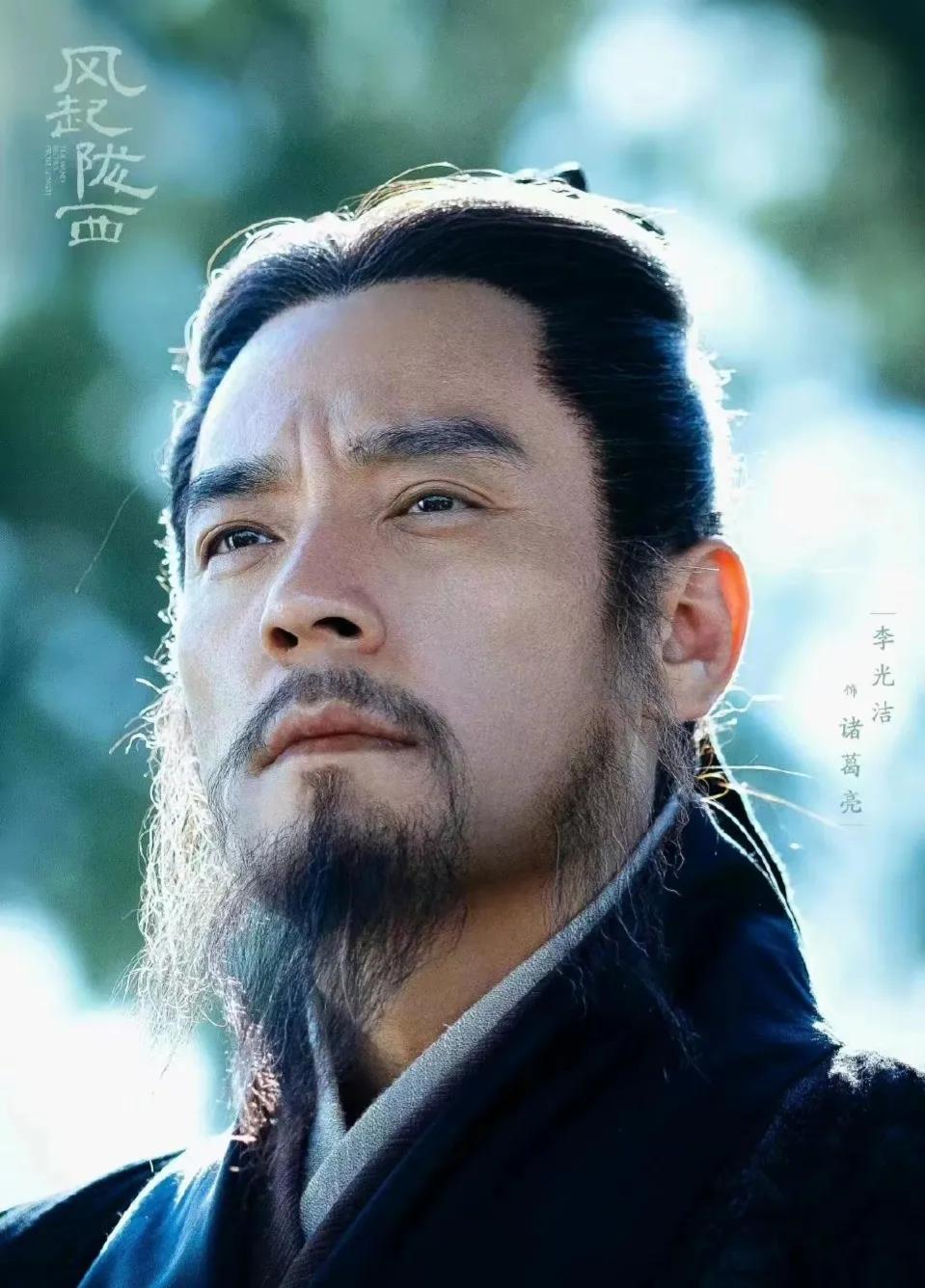 "The Wind Rises in Longxi" Li Guangjie's role as Zhuge Liang is different from the past, making ...