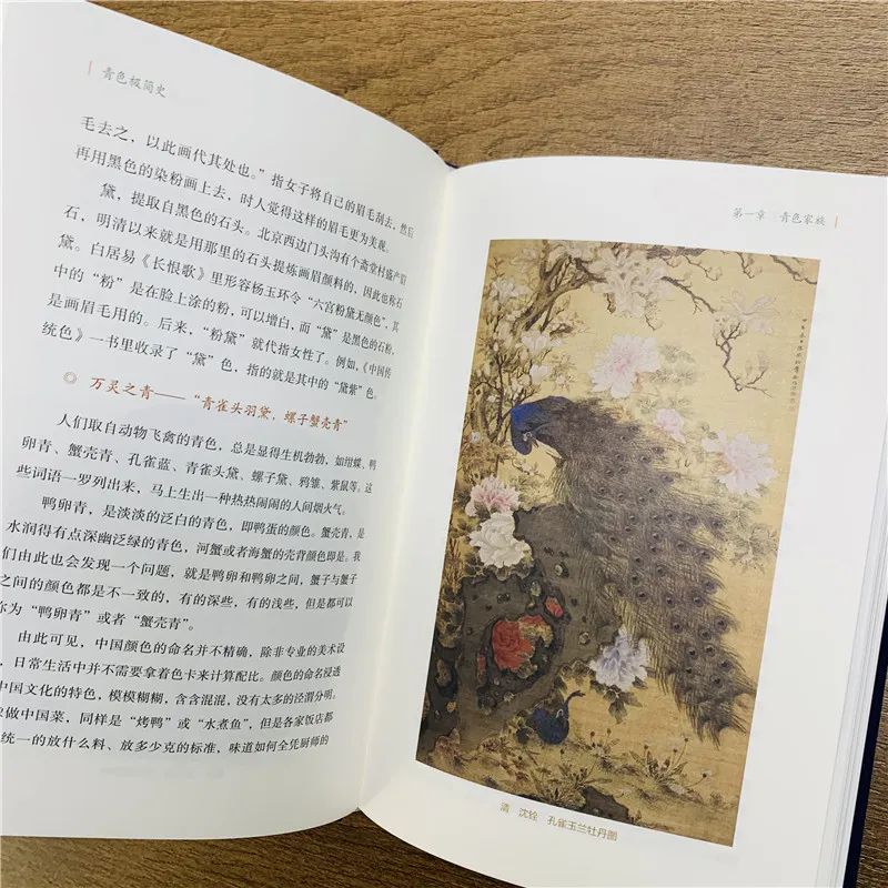 "A Brief History of Cyan": Decrypting the Color Code of Chinese ...