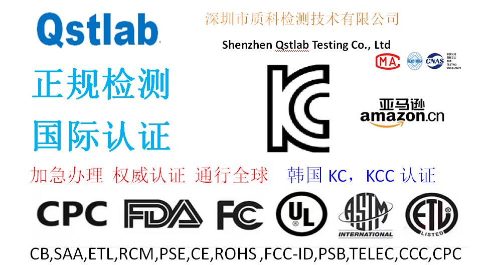What is Korea KC Certification Korea EMC Test - iNEWS