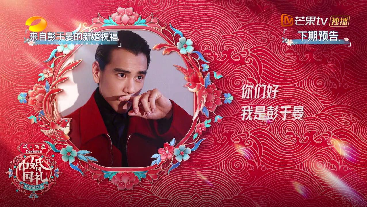 The ratings of "Chinese Wedding" are about to explode! Yuan Hong helps ...