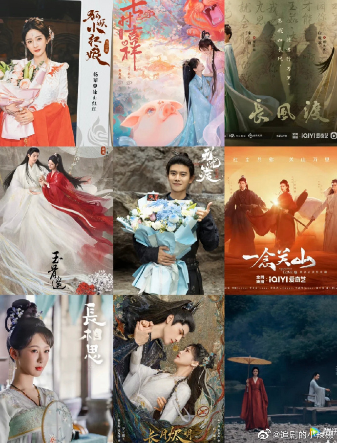 2023 Ancient Puppet 101: Xiao Zhan, Yang Zi, Zhao Liying, Di Lieba, Luo Yunxi, Yang Mi, Ren ...