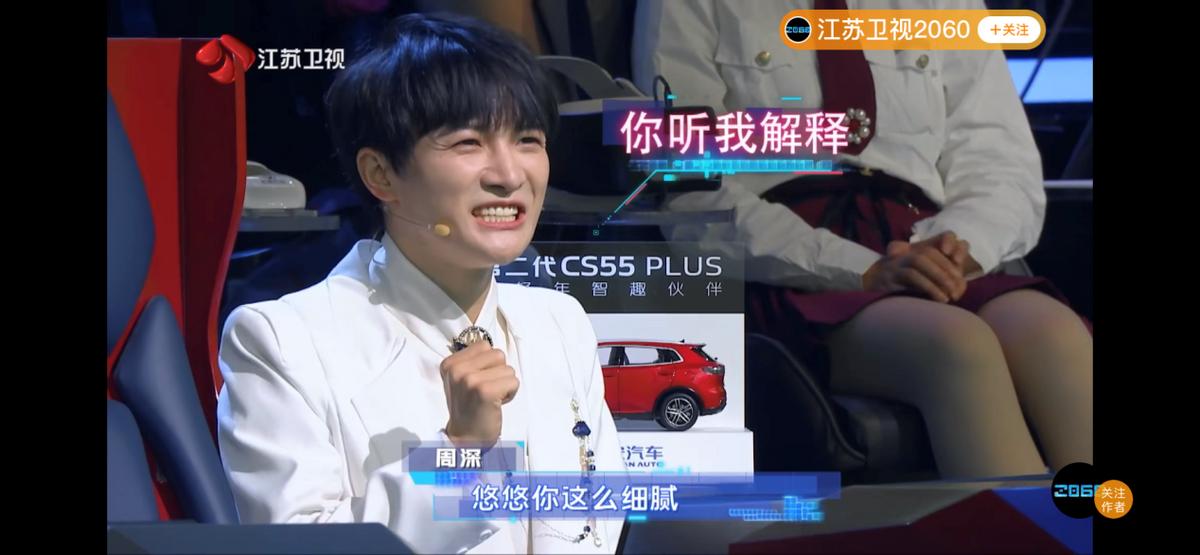 "Dimensional Breaker" Zhou Shen's "2060", a multi-actor singing "Flower ...