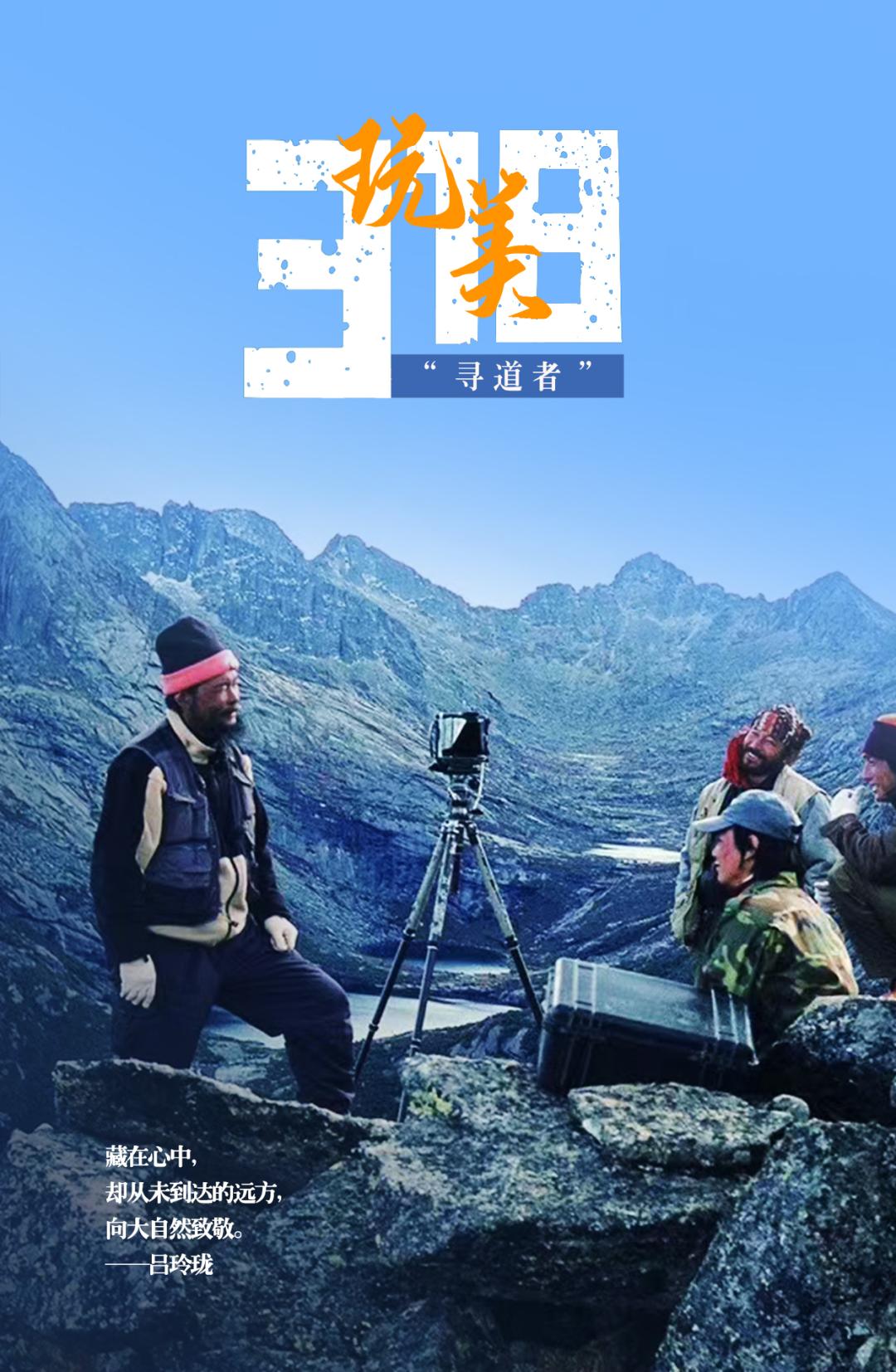 Lv Linglong: One person, one road - opening up a "new world" in Sichuan ...