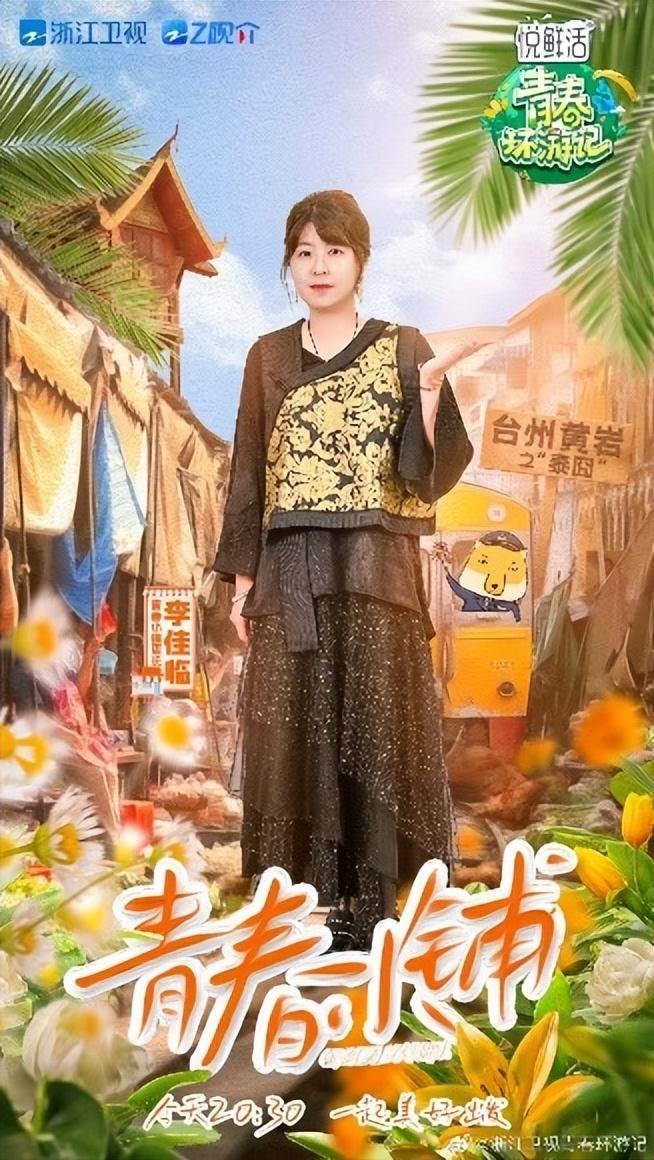 "Youth Travels 4" Premiere Li Jialin is brave to innovate and responds ...
