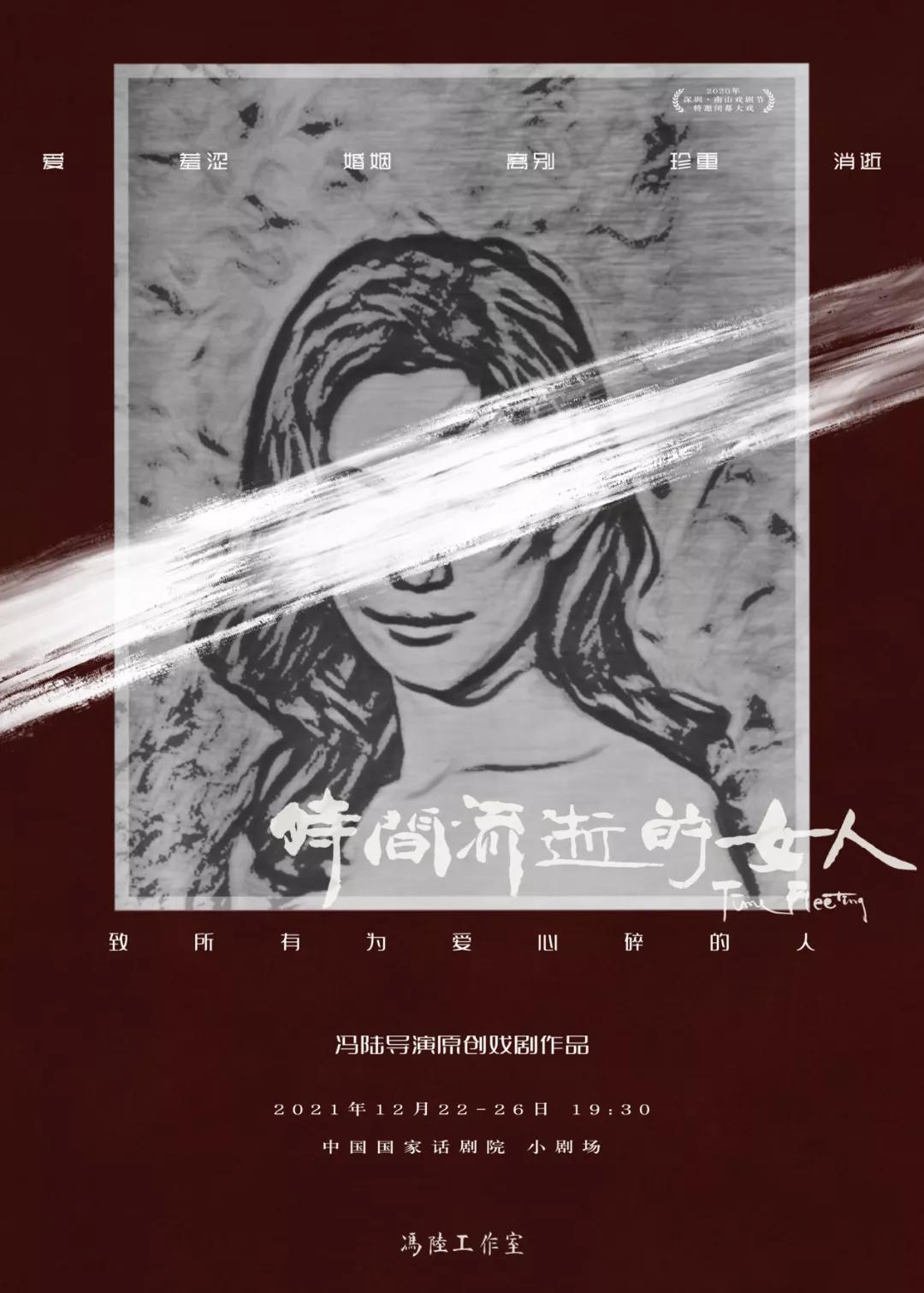 Director Feng Lu's "Disqualification" trilogy "The Woman Who Flies by ...