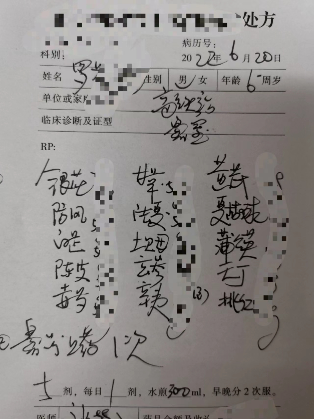 Experience of Traditional Chinese Medicine in Treating Adenoid ...