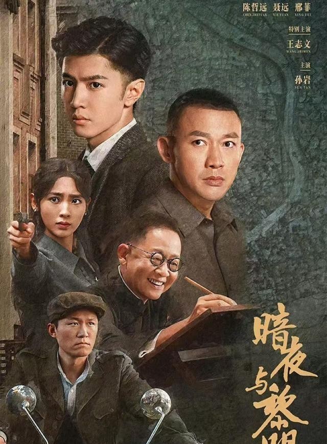 "Dark Night and Dawn" Lin Shaobai never dreamed that his father's ...