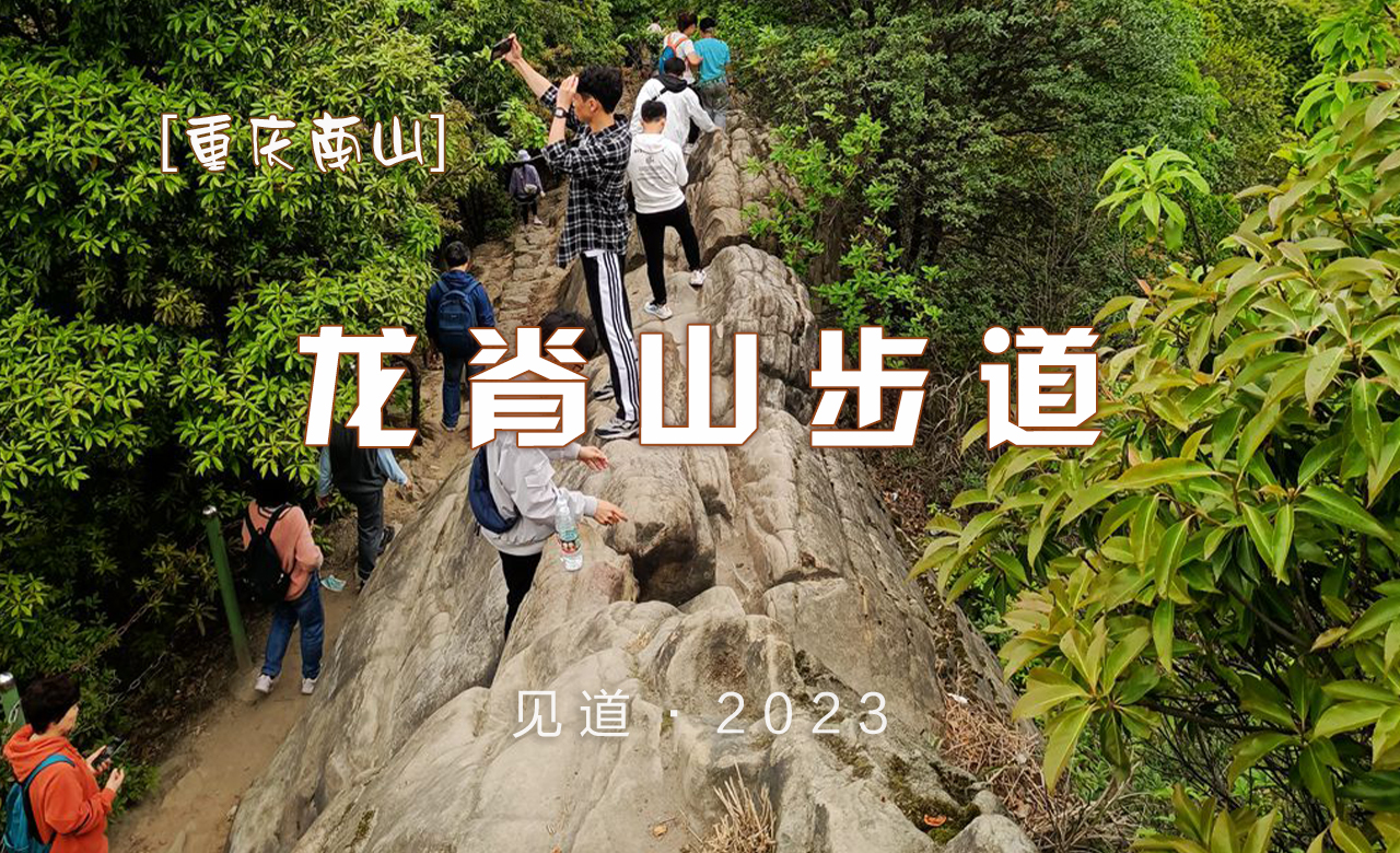 Five kilometers · Longji Mountain Trail (Huangshakan) - iMedia