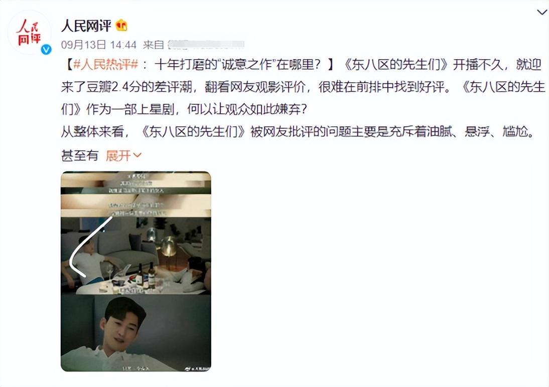 After returning from half a lifetime, it is still Murong Yunhai, Zhang Han's new drama was ...