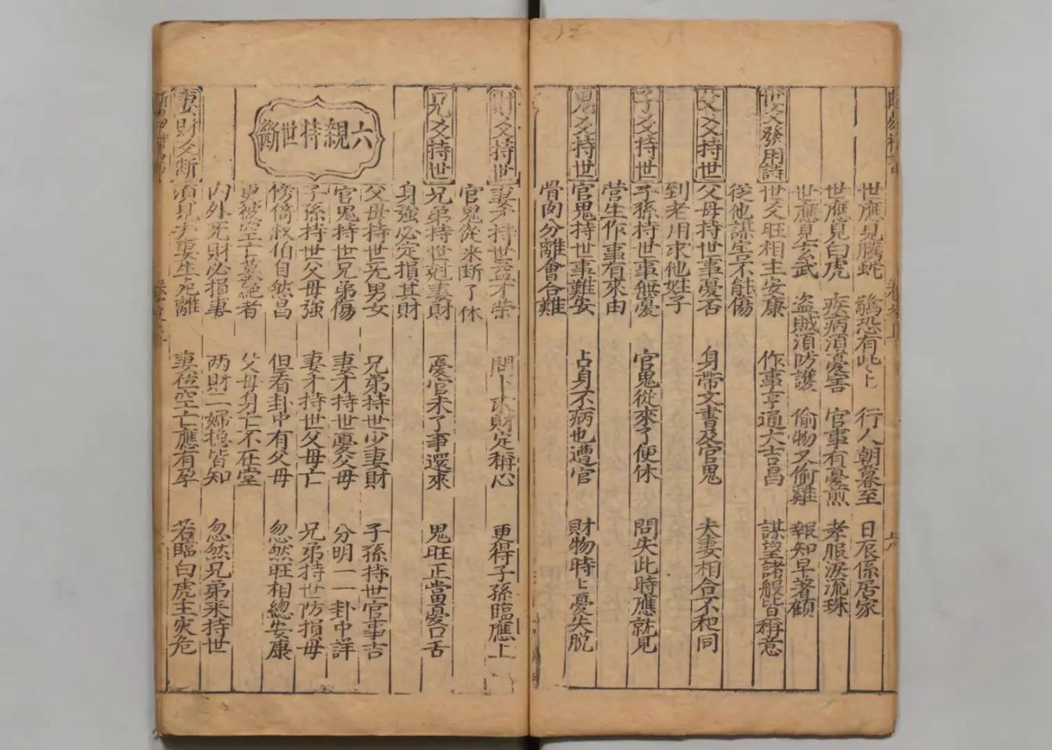 Zhouyi - The New Engraved Yuan Turtle Will Solve the Yi - iNEWS