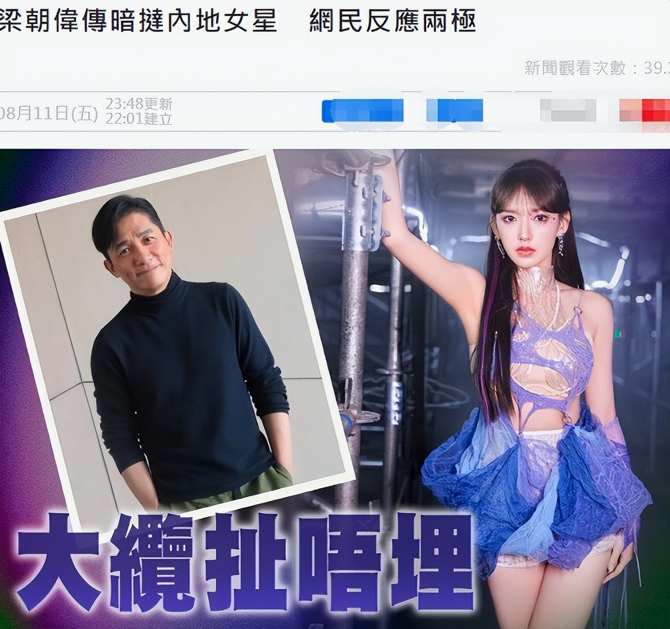 Liang Chaowei settled in Japan! It was revealed that she had a child ...