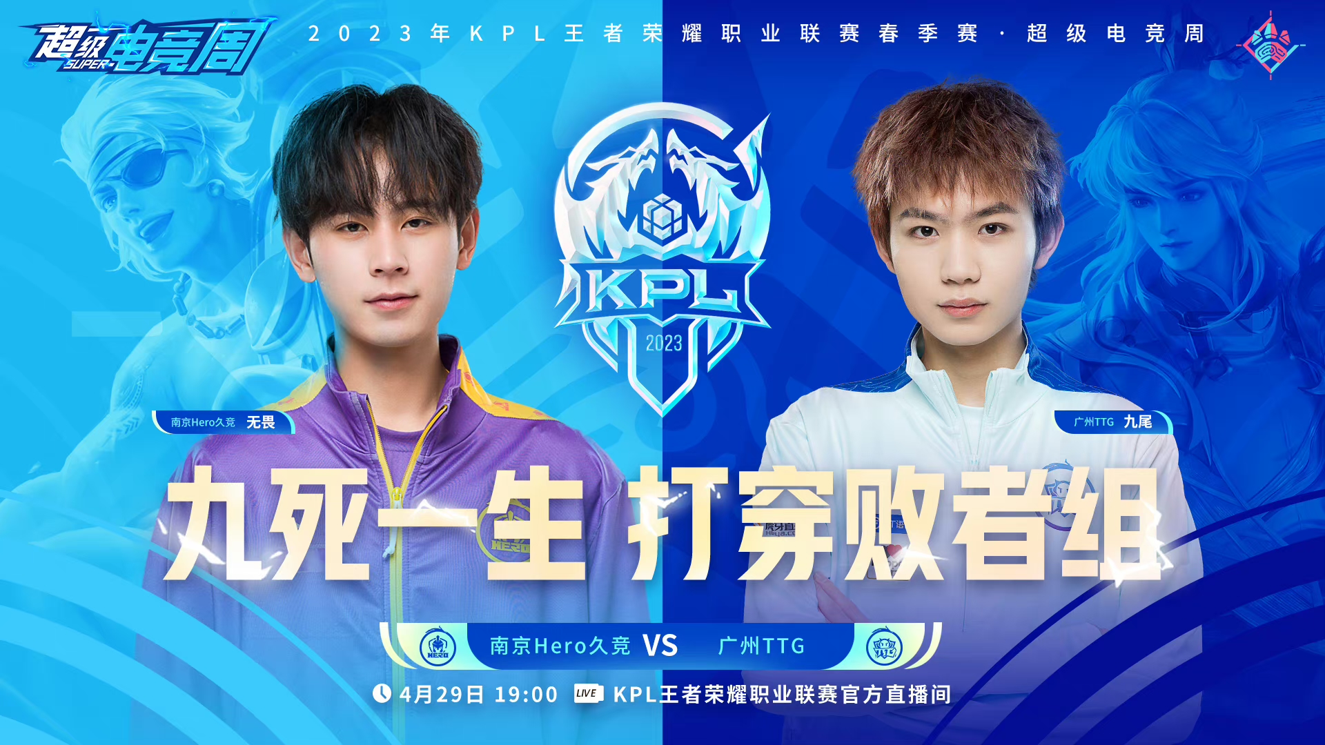 Vow to return to the starting lineup! The first battle between hero and ...