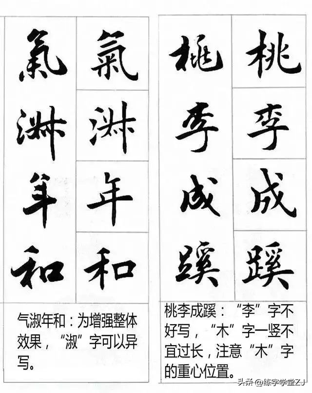 The stroke structure of "dry goods" is correct, and the characters are ...