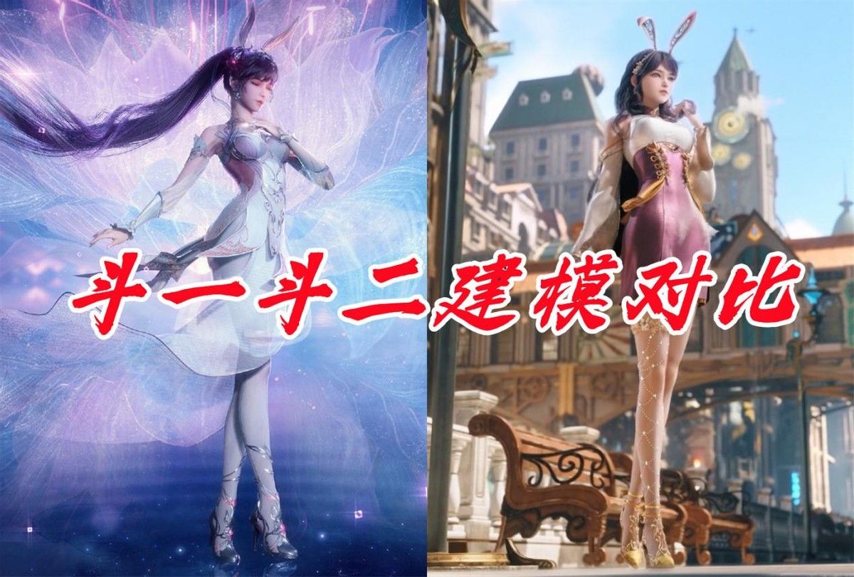 Those characters in Douer who are similar to Douyi, the high imitation ...