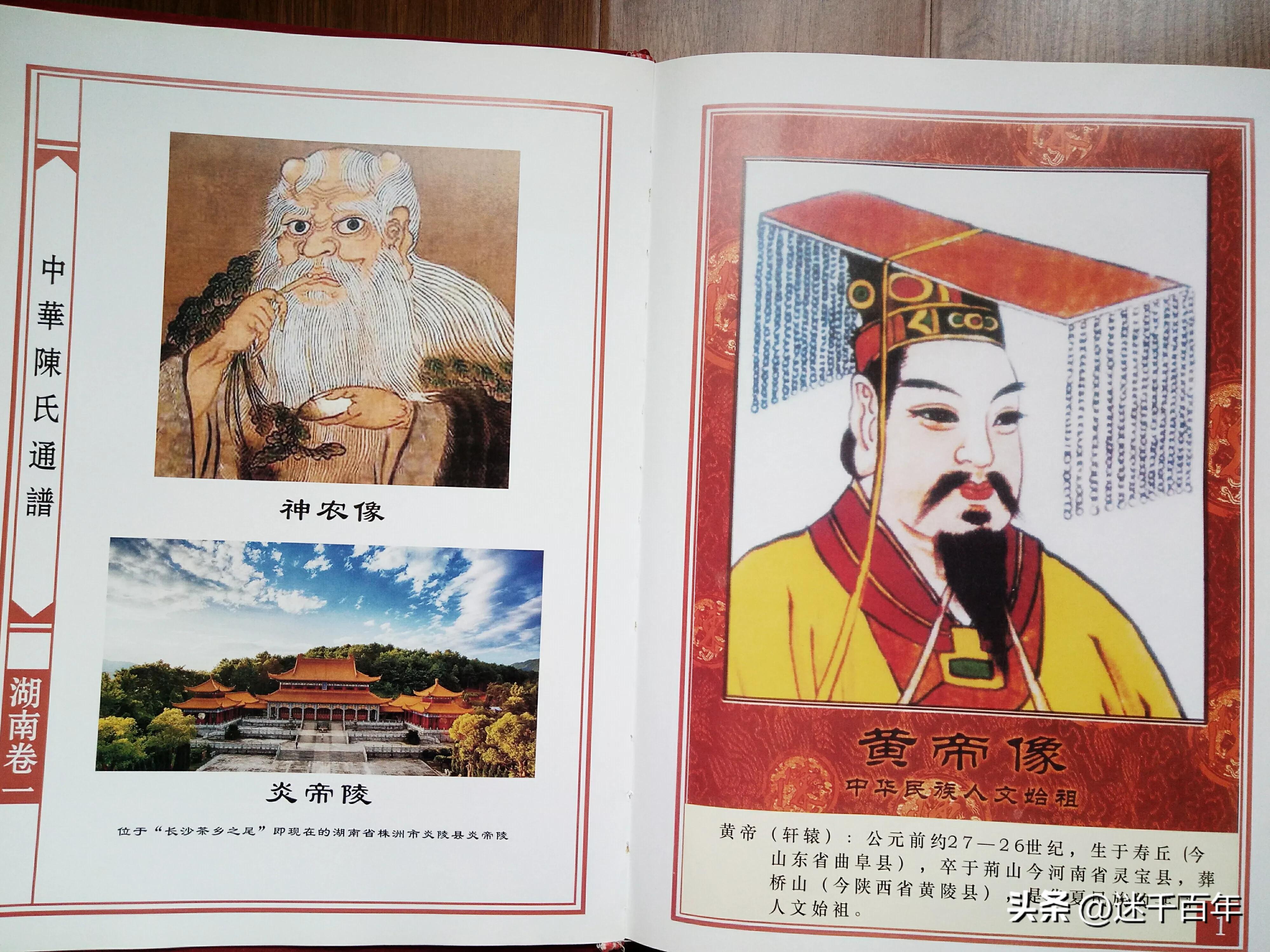 Seeking Roots and Asking Ancestors - Chen's Family Tree - iNEWS