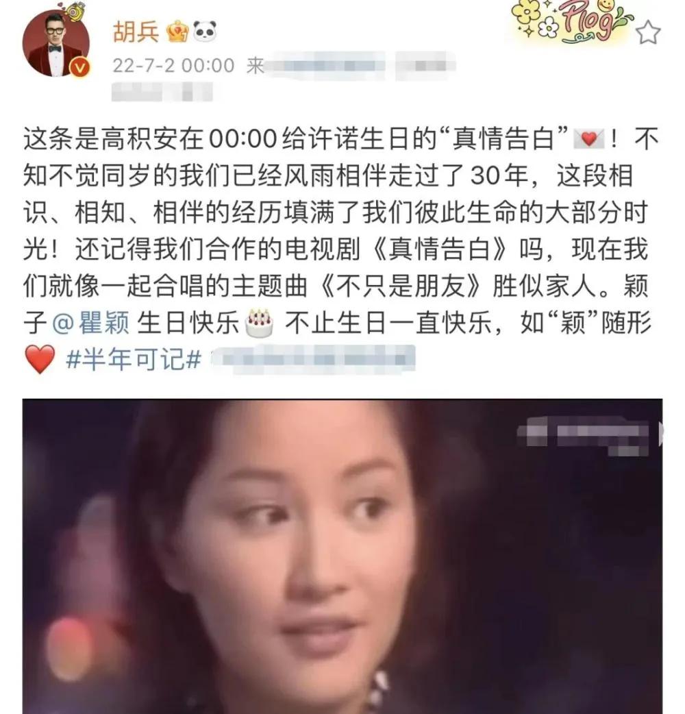 Is Hu Bing a dog licker?Unrequited crush on Qu Ying for 30 years, now ...