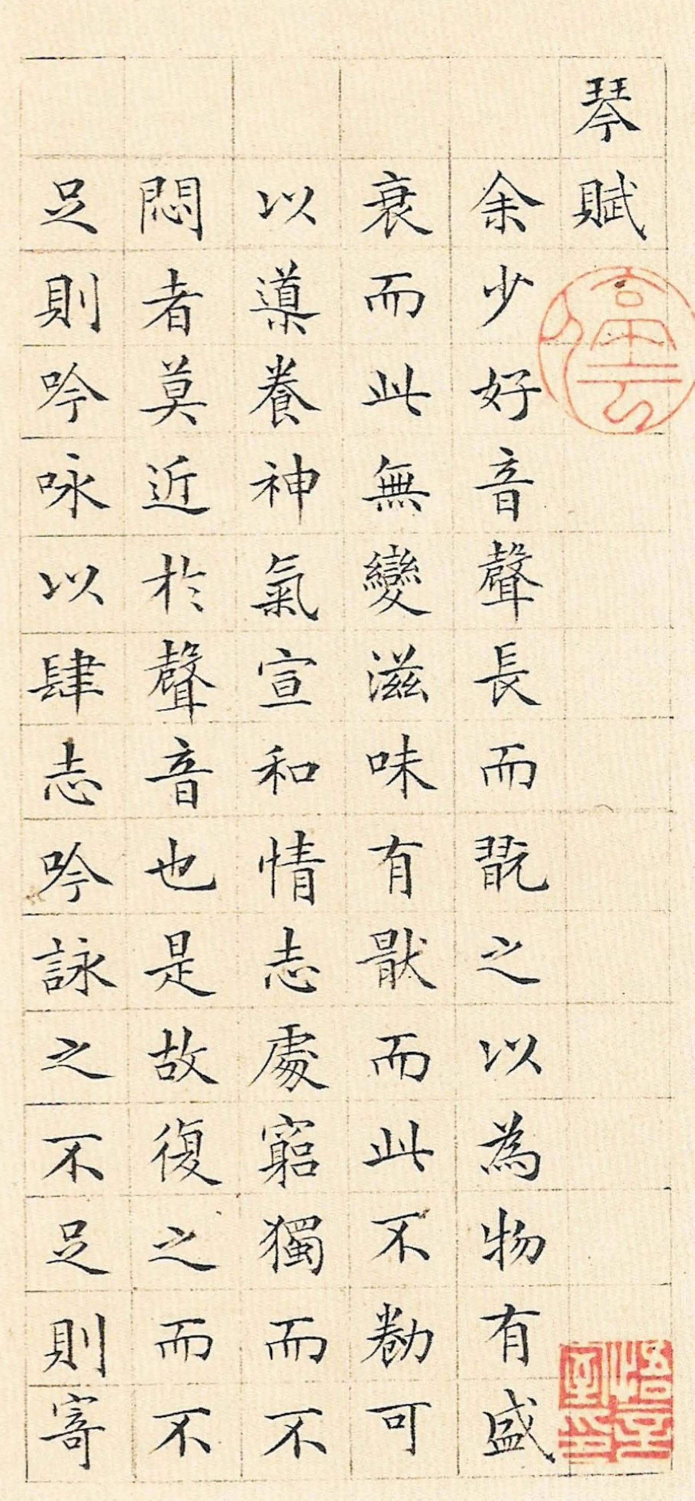 The Artistic Characteristics of Wen Zhengming's Xiaokai - iNEWS